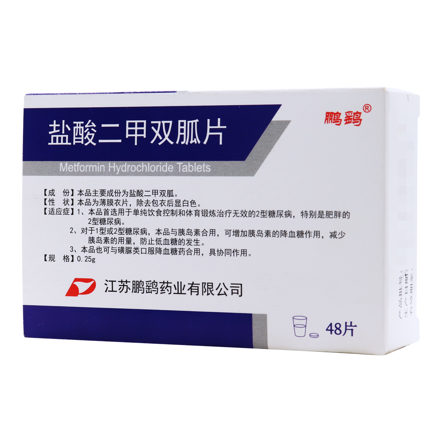 药品批发,药品采购,医药批发网站,网上药品交易平台,网上进药-药途网